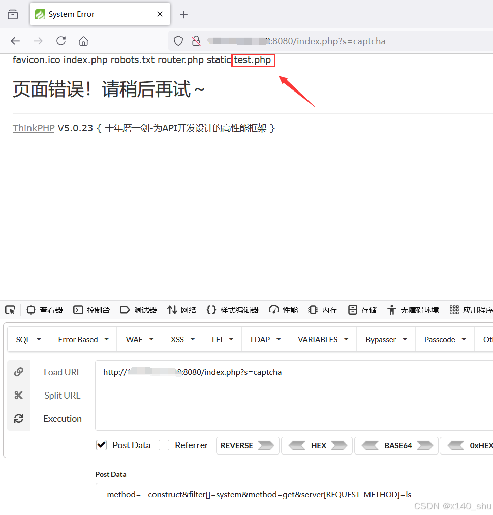 自用 Thinkphp 5023 Rce漏洞复现笔记ctf Thinkphp V5023 Csdn博客 2916
