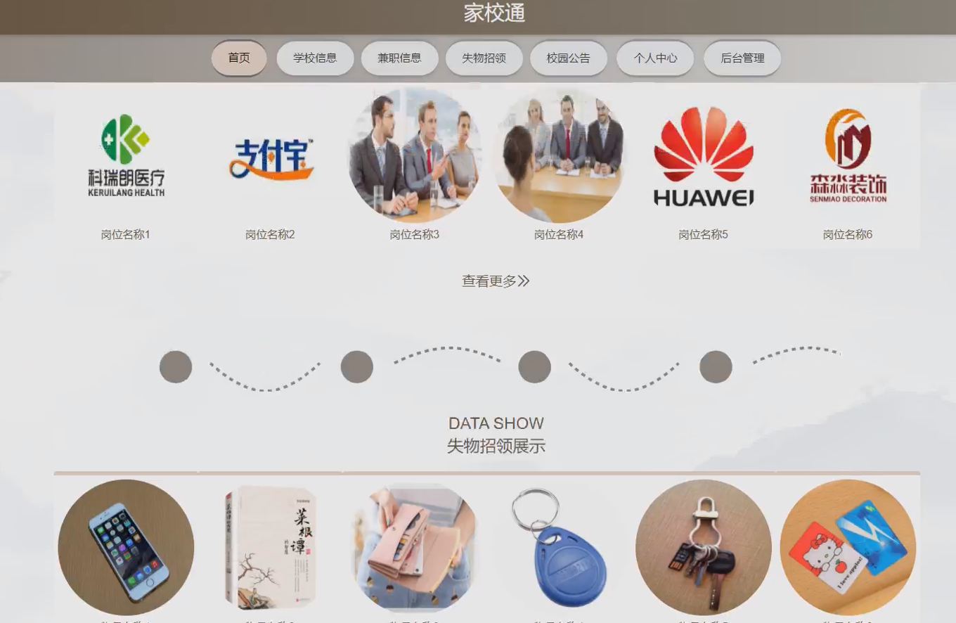 SSM大学生生活助手h546s（程序+源码+数据库+调试部署+开发环境）-CSDN博客