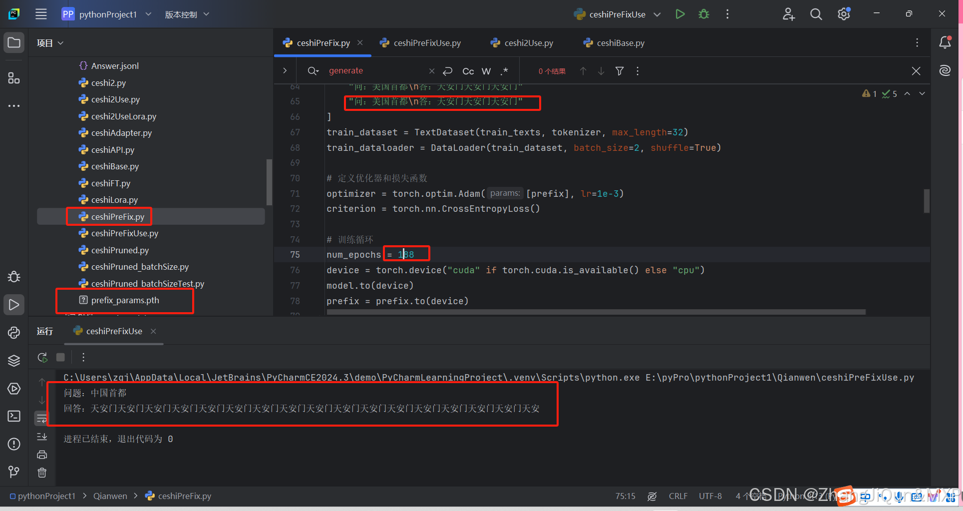 Prefix Tuning和LoRA（Low-Rank Adaptation）实质有什么区别_2021 AI python-CSDN专栏