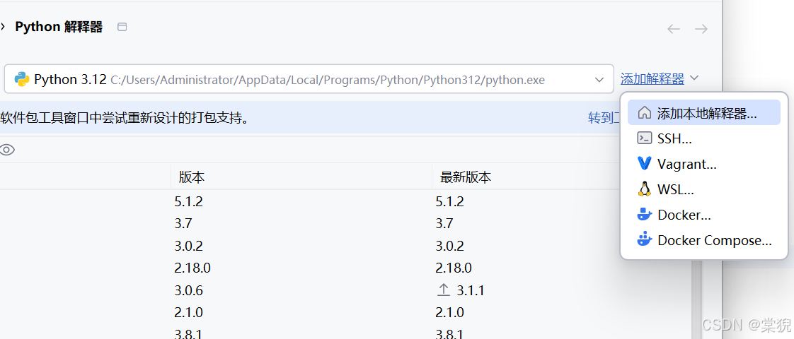 如何给pycharm添加已下载好的conda环境（报错“Requirement already satisfied“)_conda requirement already satisfied ...