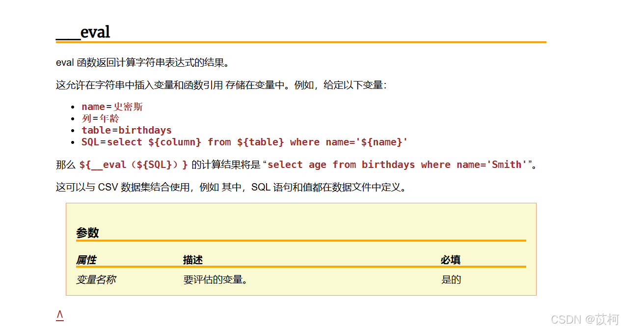 jmeter函数助手使用（新增时遇到唯一值，可进行参数化）_chars to use for random string generation-CSDN博客