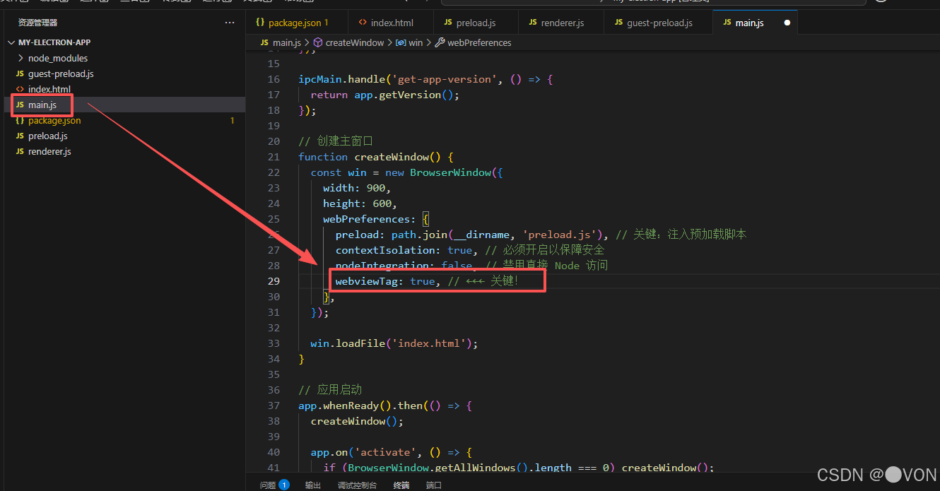Electron 中 ＜webview＞ 不显示？一文彻底解决 WebView 渲染失败问题_electron web-view-CSDN博客