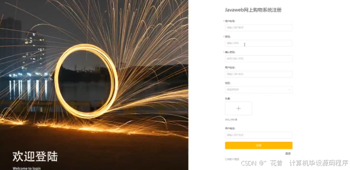 计算机毕设springbootjavaweb网上购物系统 基于spring Boot与java Web的电商购物平台开发 Java Web与