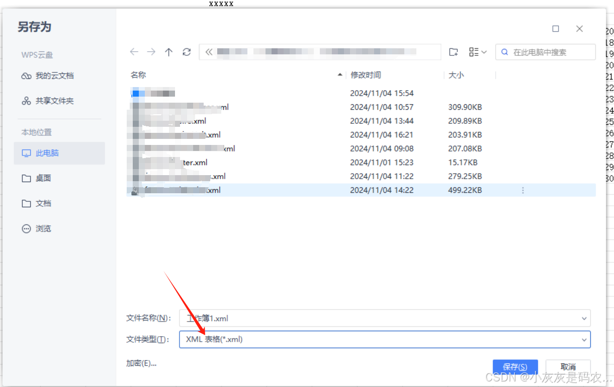 springboot使用freemarker进行复杂Excel导出（多sheet页）_freemarker excel-CSDN博客
