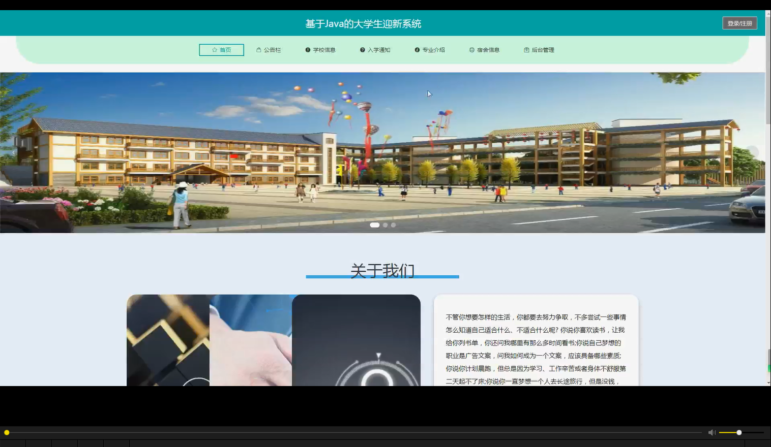 Java SpringBoot+Vue3+MyBatis 大学生迎新系统系统源码｜前后端分离+MySQL数据库-CSDN博客