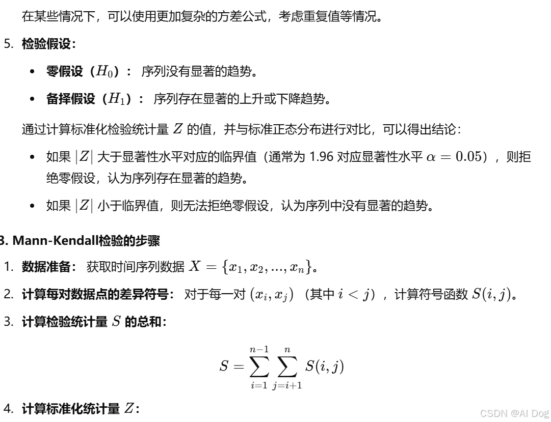 数学建模MK突变趋势检验_mk突变检验-CSDN博客