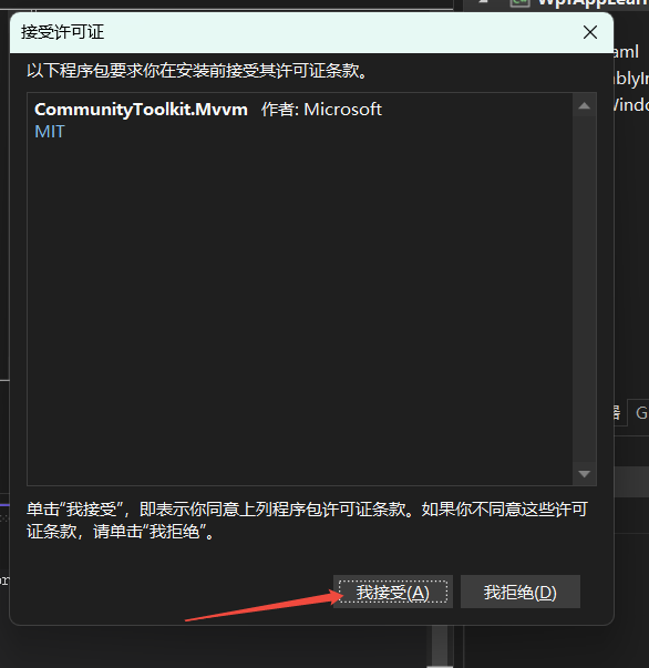 WPF CommunityToolkit.Mvvm学习-CSDN博客