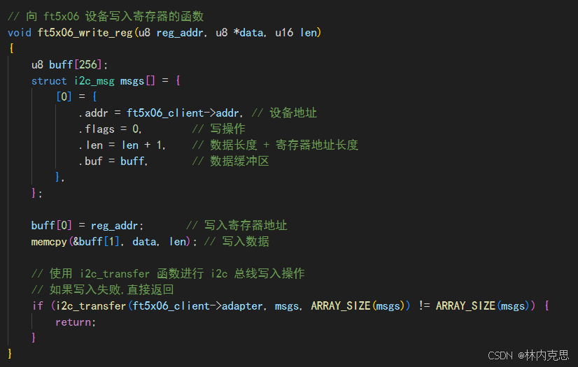 关于IIC驱动函数自写，与调用linux自带的一些点_linux iic 读写函数-CSDN博客