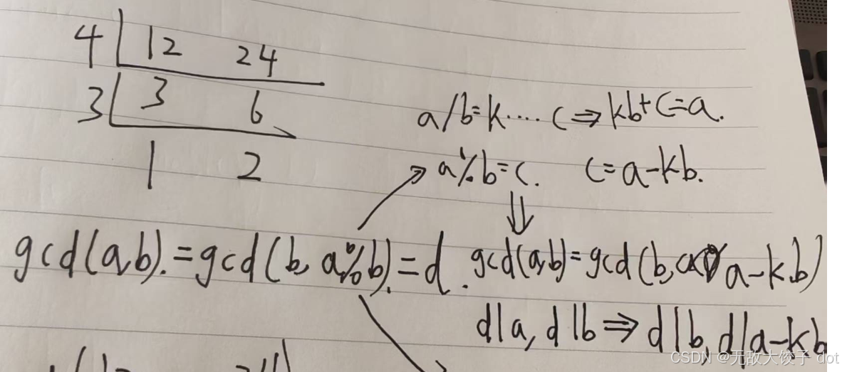 蓝桥杯备考---＞gcd和lcm_蓝桥杯gcd和lcm-CSDN博客