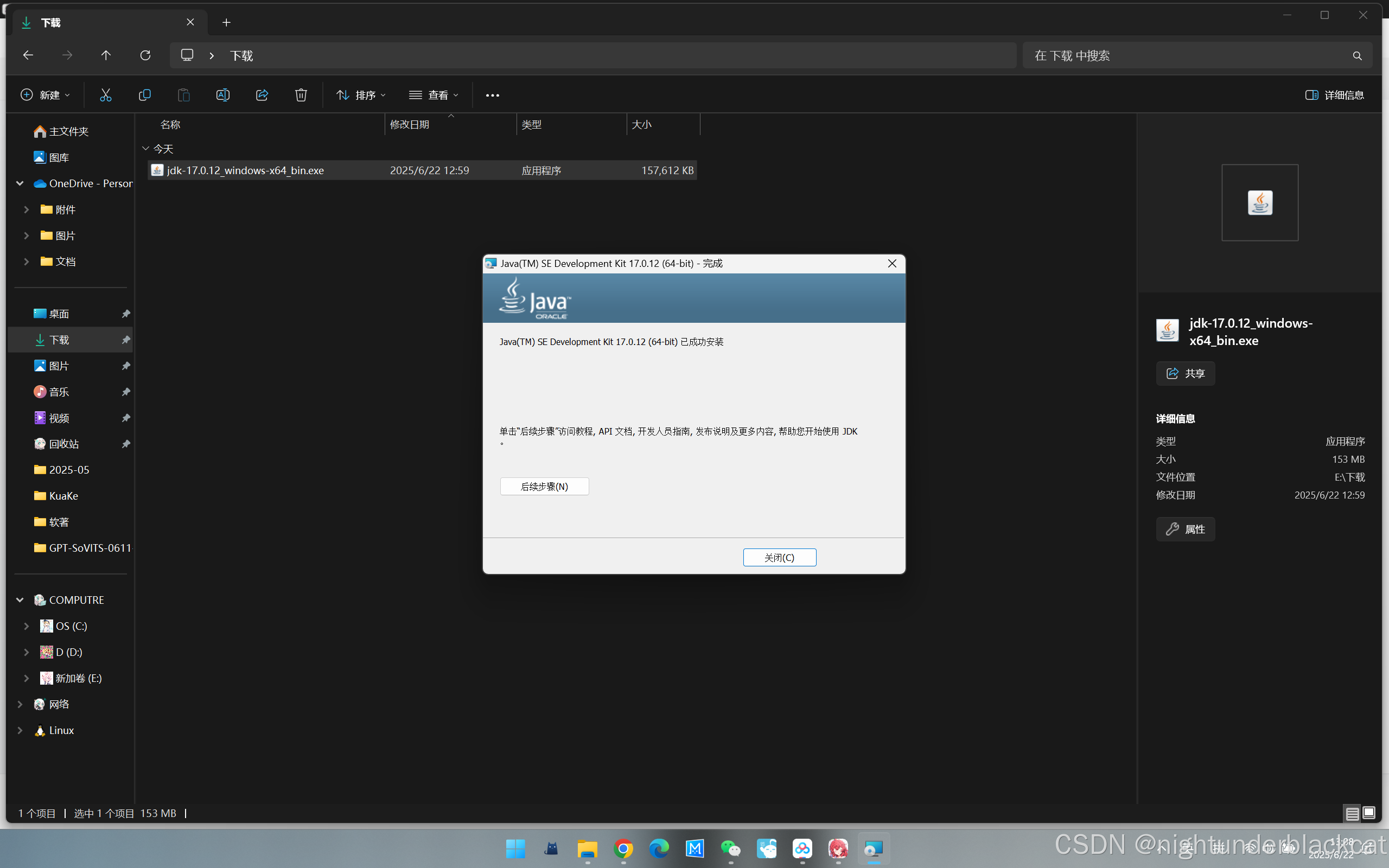 新手向:JDK的安装与使用_python jdk安装-CSDN博客
