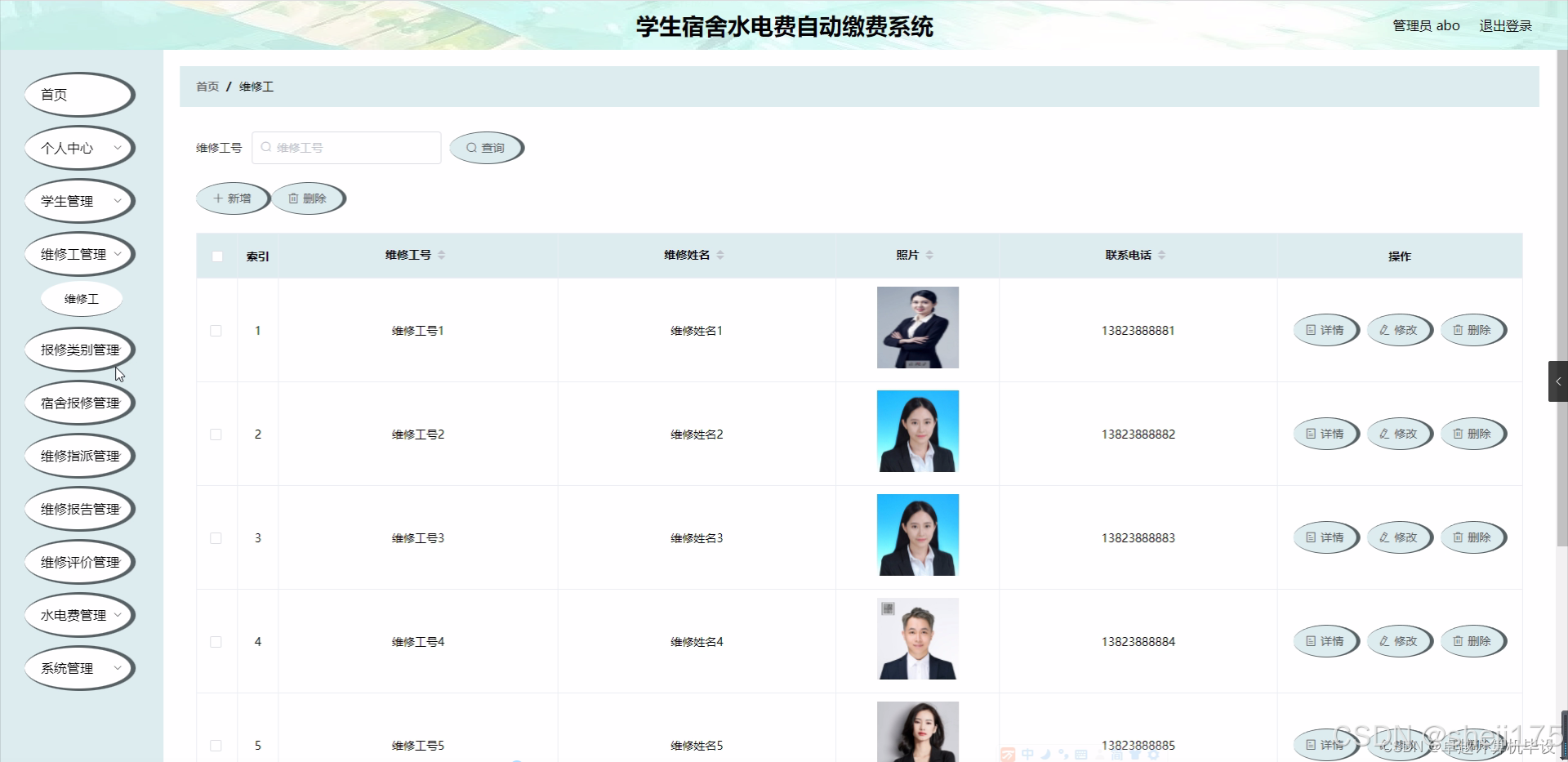 【开题报告】springboot基于springboot的学生宿舍水电费缴费系统的设计与实现2py81计算机毕设基于springboot的用电缴费系统的设计与实现论文开题报告 Csdn博客