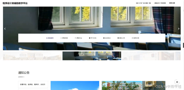 计算机毕业设计springboot程序设计类辅助教学平台 基于spring Boot的程序设计教学辅助系统开发 Spring Boot框架下的编程教学辅助平台构建基于代码质量分析的协同式编程