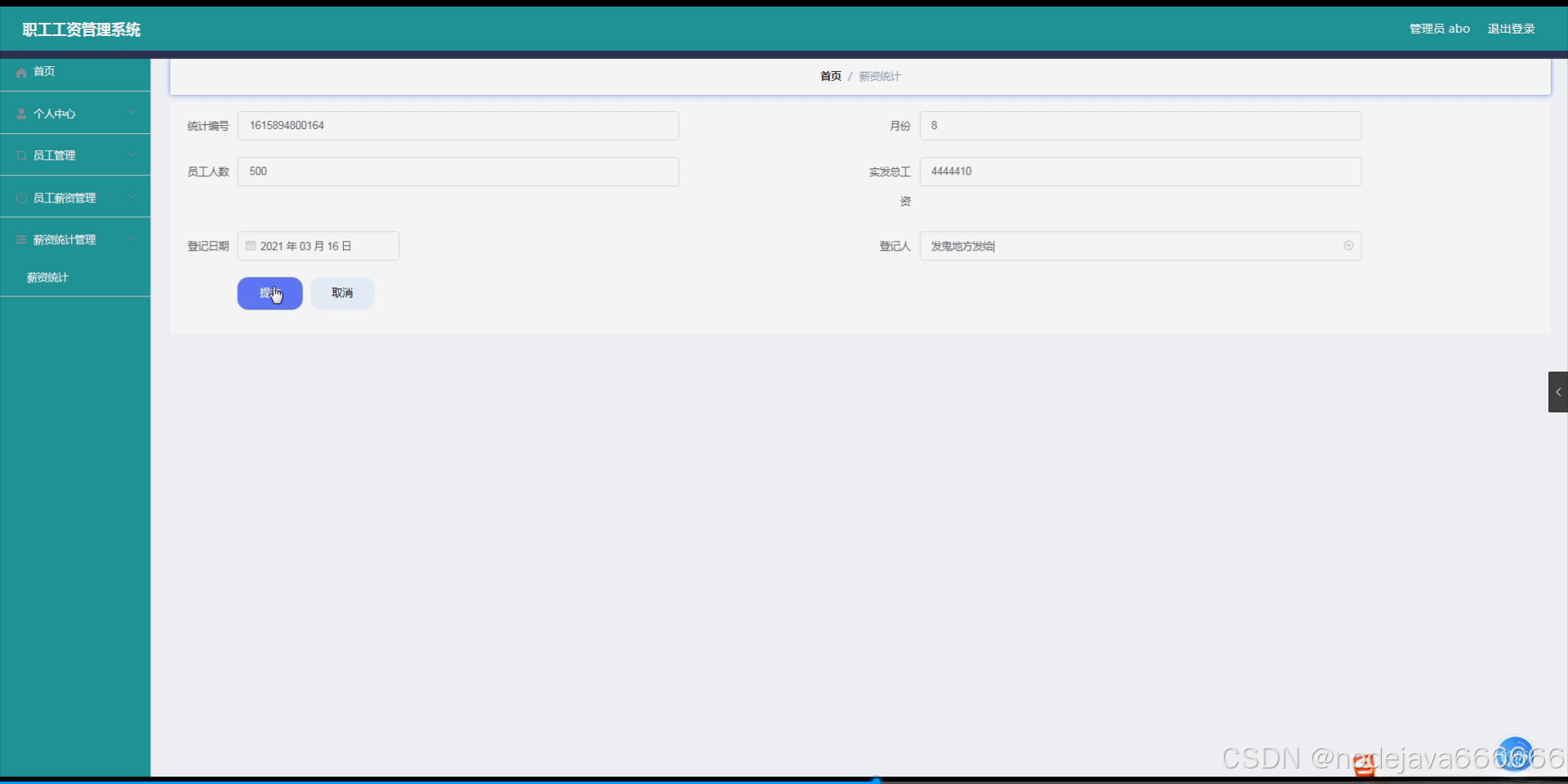 毕业设计源码 计算机毕业设计java职工工资管理系统java 开源薪酬管理系统 Csdn博客