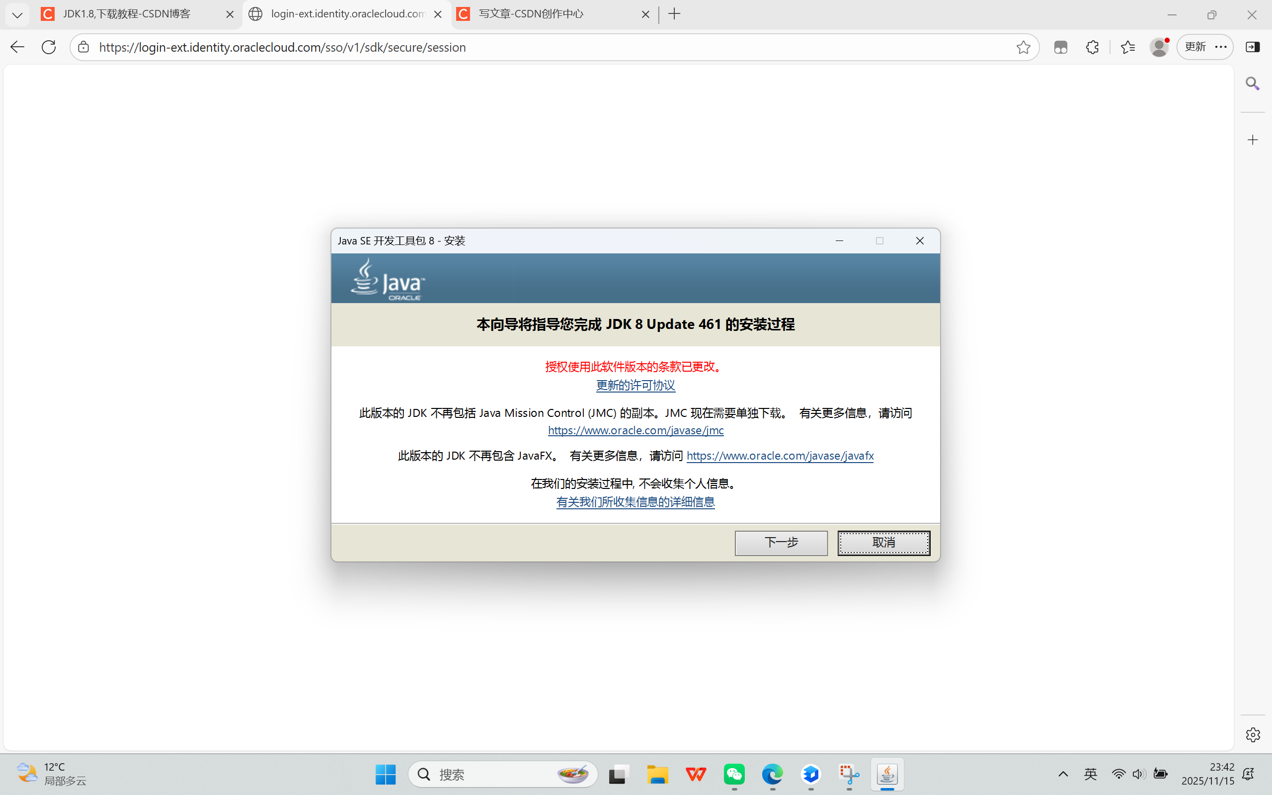 jdk1.8 Windows下载配置环境变量-CSDN博客