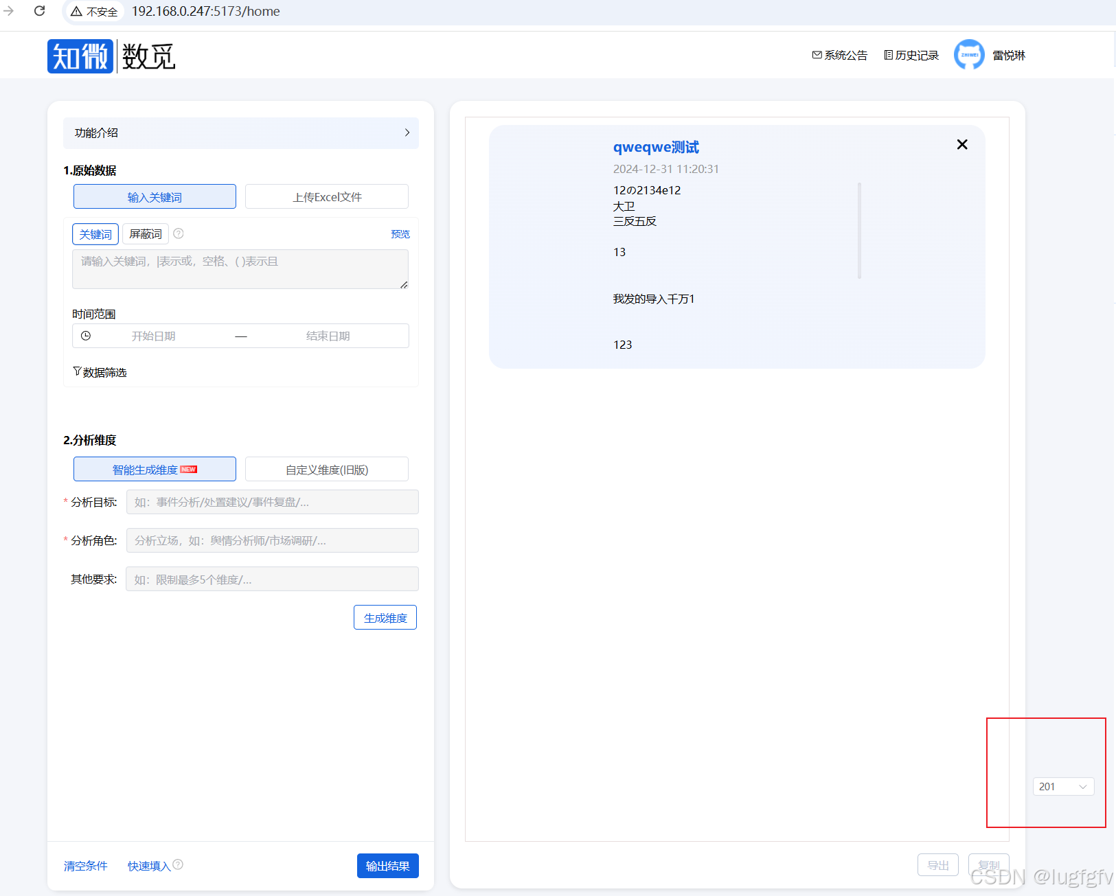 一个vue项目中配置请求多个服务端解决方案vue项目请求两个服务器地址 Csdn博客