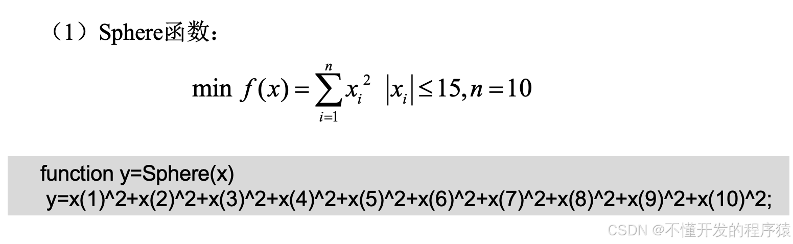 基于人群搜索算法(SOA)的寻优计算（Seeker Optimization Algorithm, SOA）_soa算法-CSDN博客