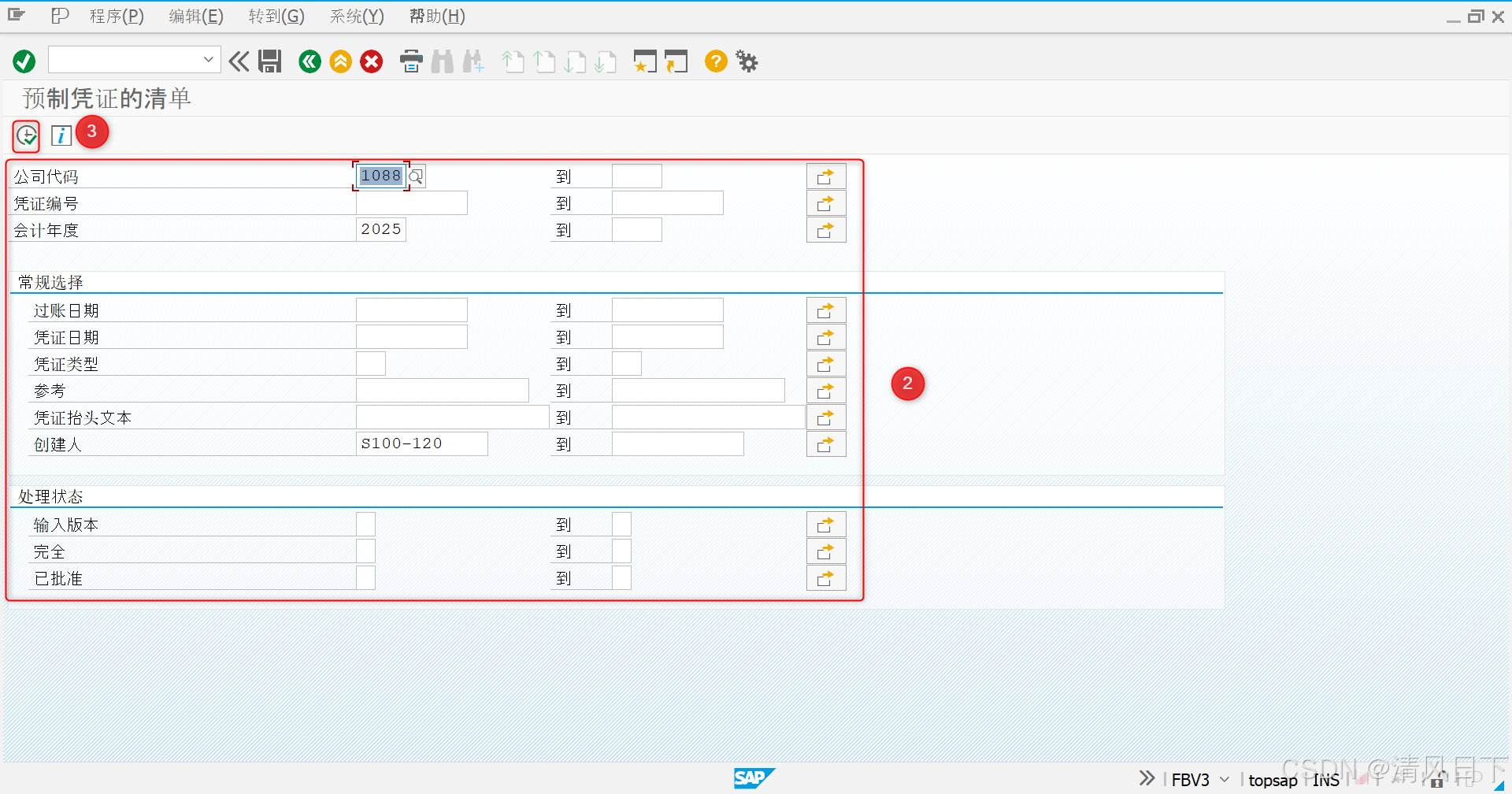 SAP前台操作手册-FI模块-GL-凭证录入-总账凭证处理-会计凭证预制(事务码F-65 FBV2 FBV3 FBV0 FB08&后台表 ...