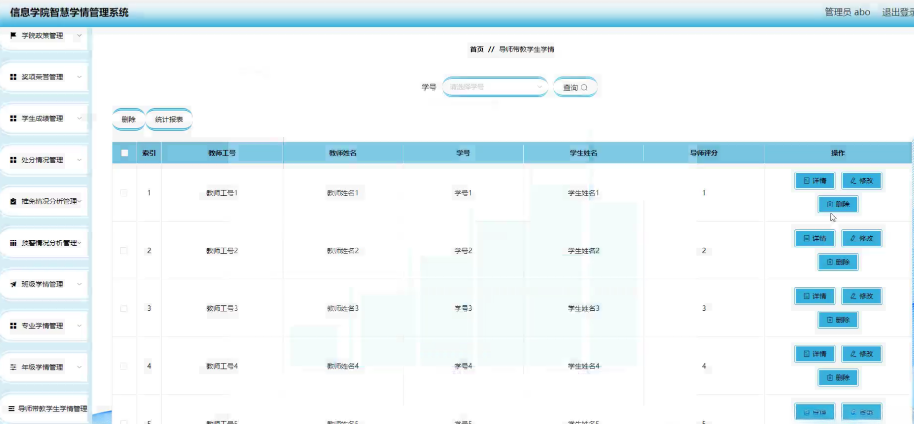 Springboot毕设项目信息学院智慧学情管理系统umsftjava+VUE+Mybatis+Maven+Mysql+sprnig）-CSDN博客