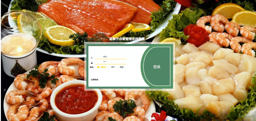 java/php/net/python某餐厅点餐管理系统【2024年毕设】_点餐系统 开源-CSDN博客