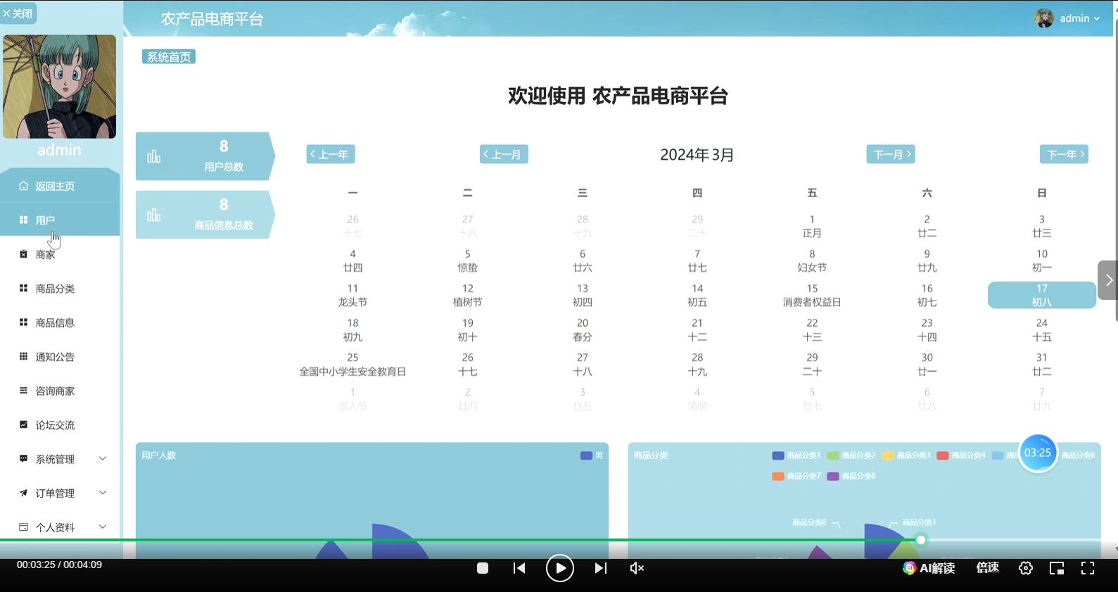 基于协同过滤推荐算法数据可视化大屏springbootvue的农产品电商平台设计和实现源码论文部署讲解等 Csdn博客