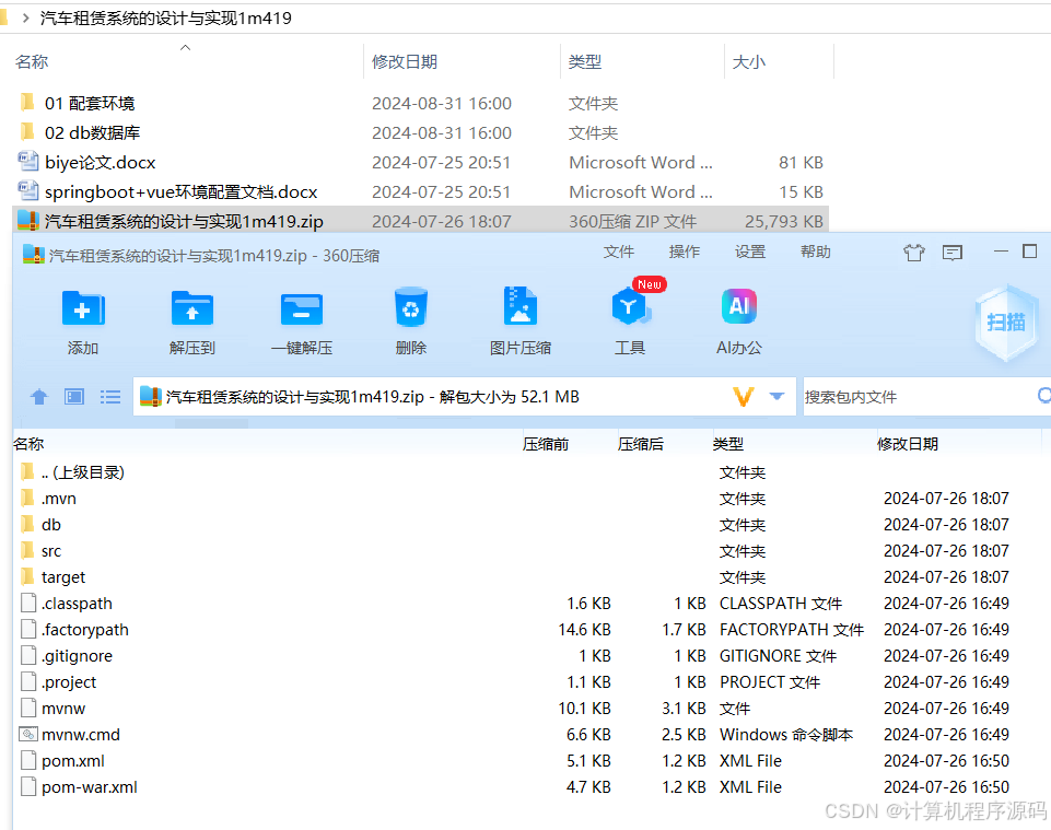 Springboot汽车租赁系统的设计与实现源码毕设论文 Csdn博客