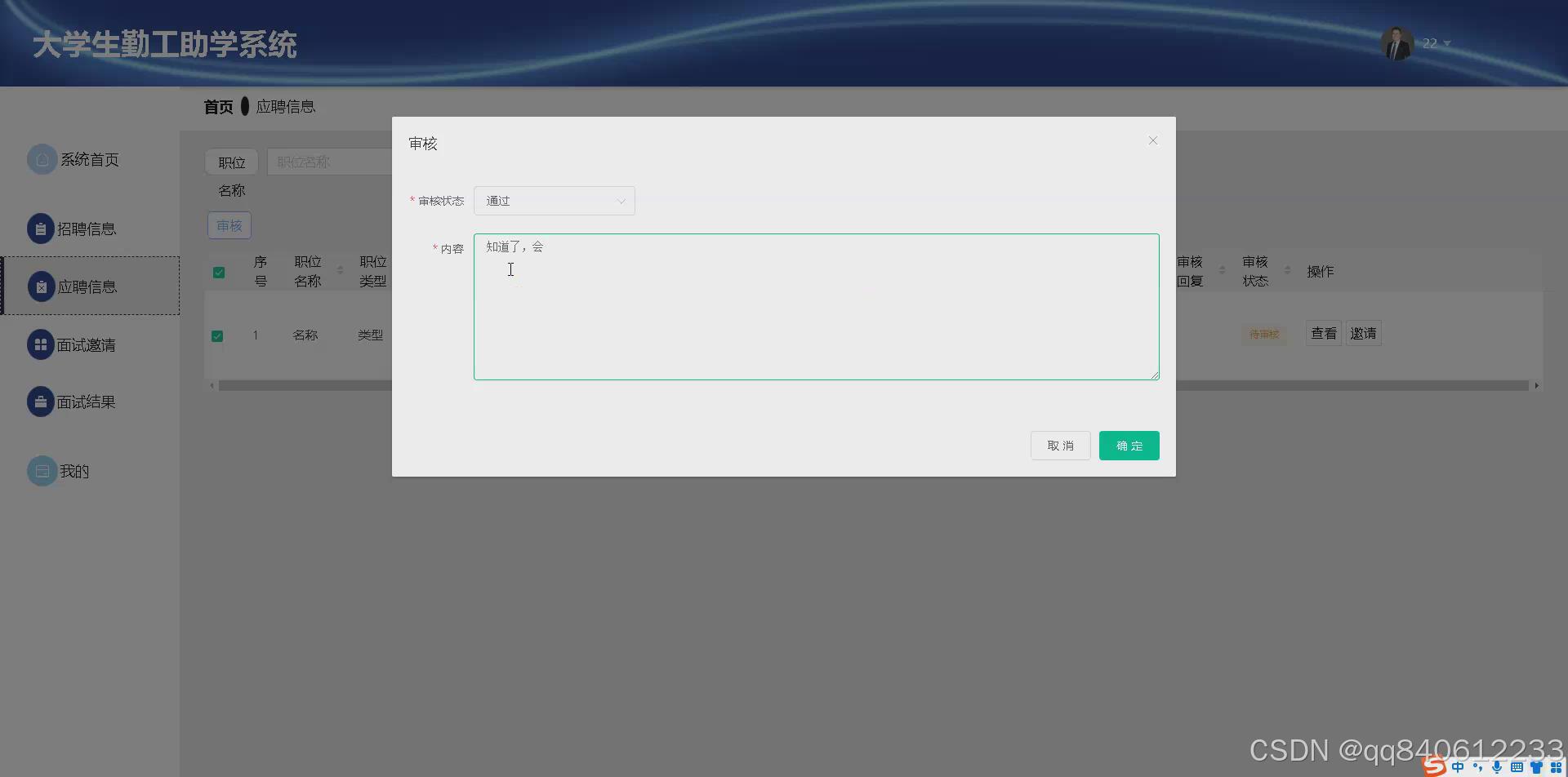 Python大学生勤工助学系统_pxu0wjg0-CSDN博客