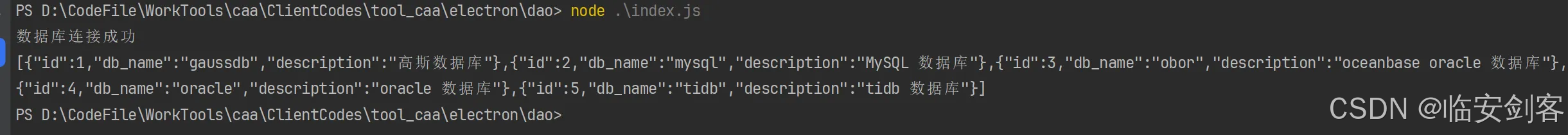 在 nodejs 中使用 sqlite3_nodejs sqlite3-CSDN博客