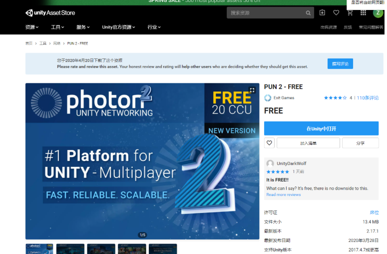 WebSocket服务器（一）- Photon使用_unity pun2 setup appid-CSDN博客
