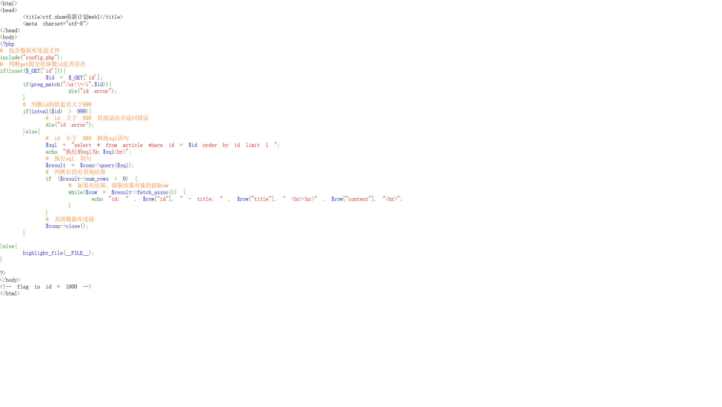 ctfshow_萌新计划web1-8_ctf.show萌新计划web1-CSDN博客