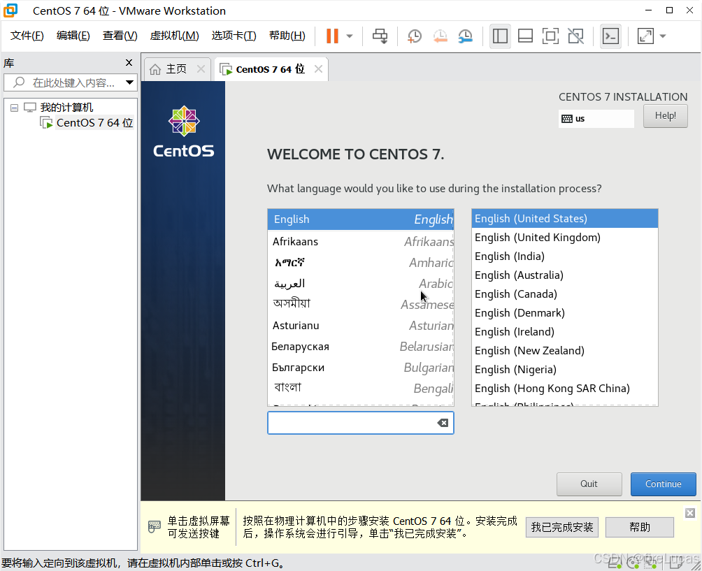 虚拟机中CentOS安装_虚拟机安装centos-CSDN博客