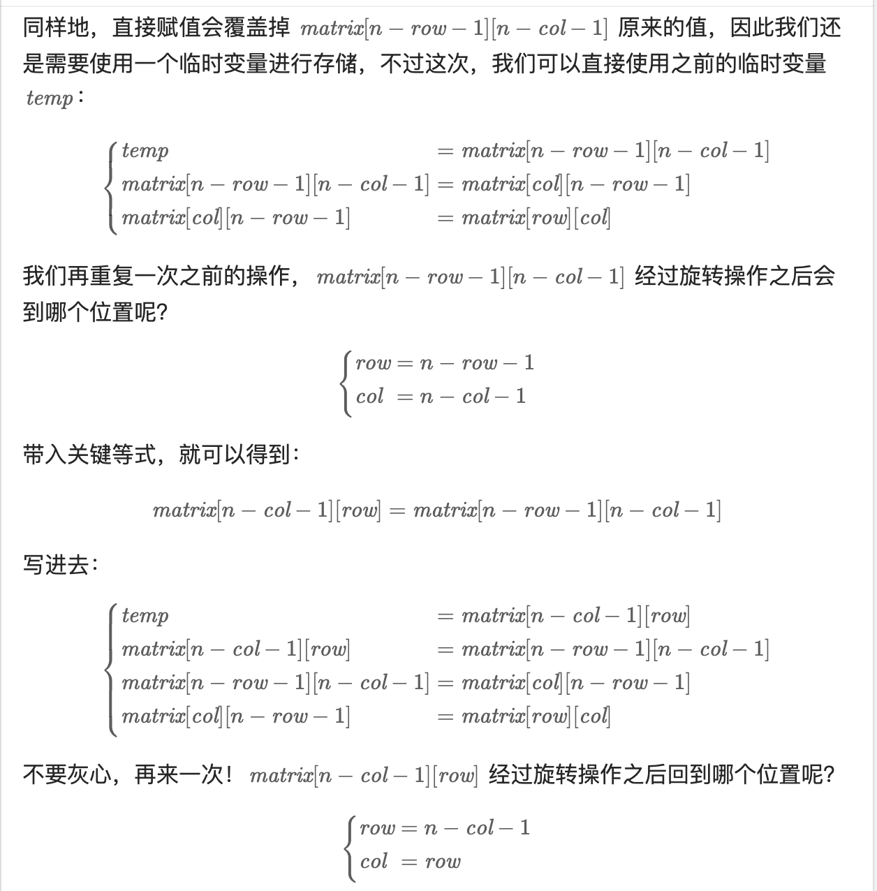 [LeeCode] 48. 旋转图像-CSDN博客