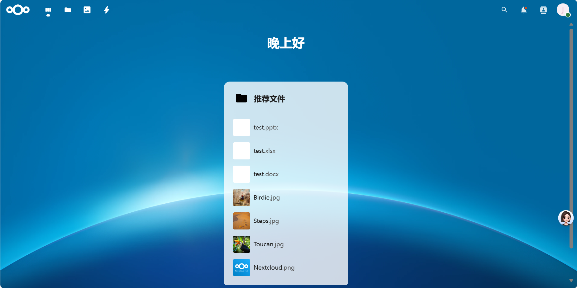 Docker秒级启动NextCloud个人网盘存储办公系统-CSDN博客