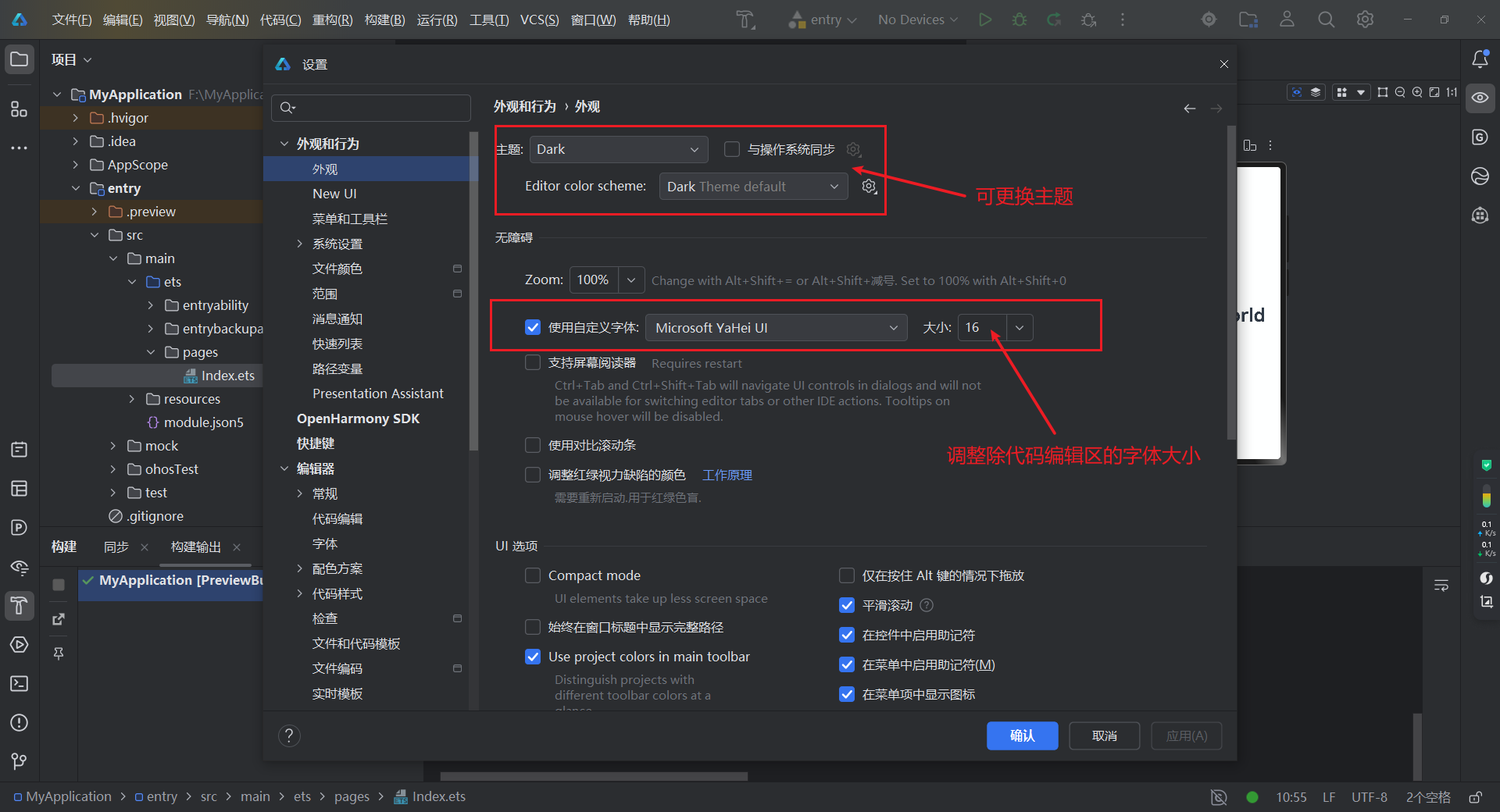 创建项目、软件配置-CSDN博客