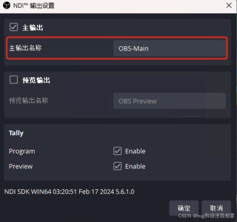 OBS插件--NDI输入与输出_obs ndi-CSDN博客