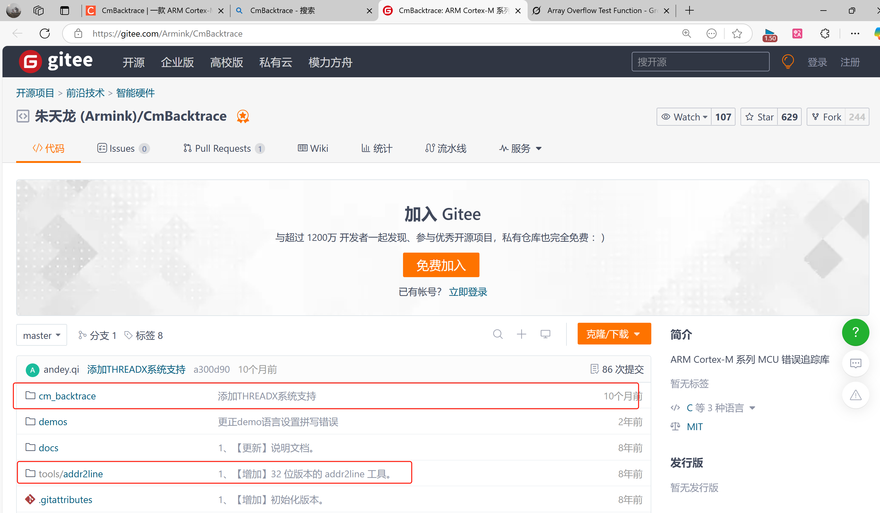 (7)使用CmBacktrace精确分析hardfault-CSDN博客