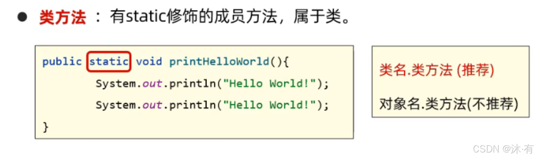 java基础----static-CSDN博客