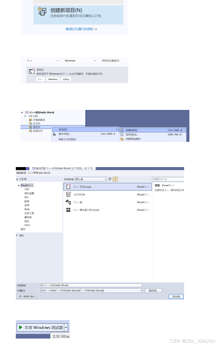 如何使用Visual Studio-CSDN博客