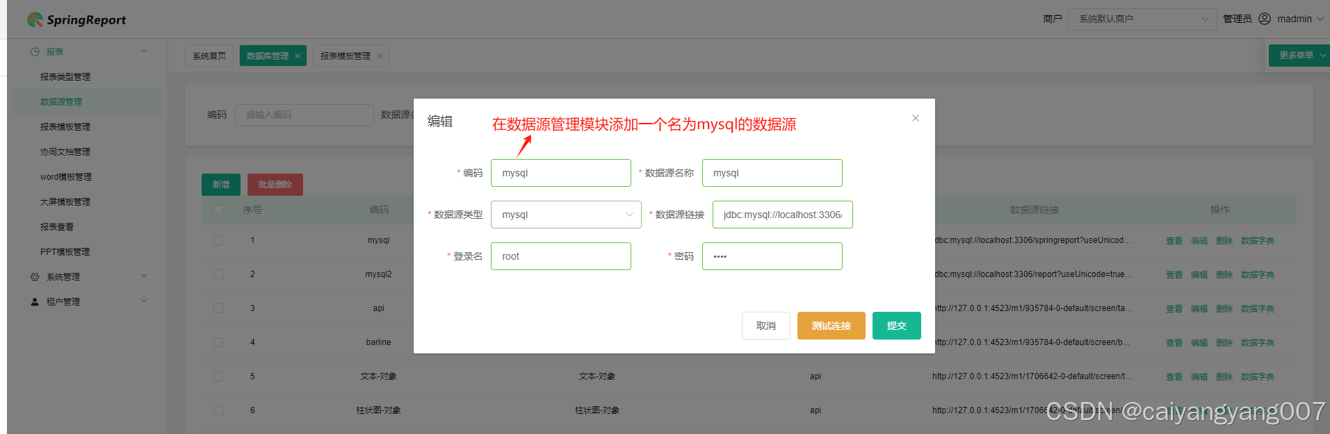 开源企业级报表系统SpringReport--excel报表篇_类excel报表设计器 开源-CSDN博客