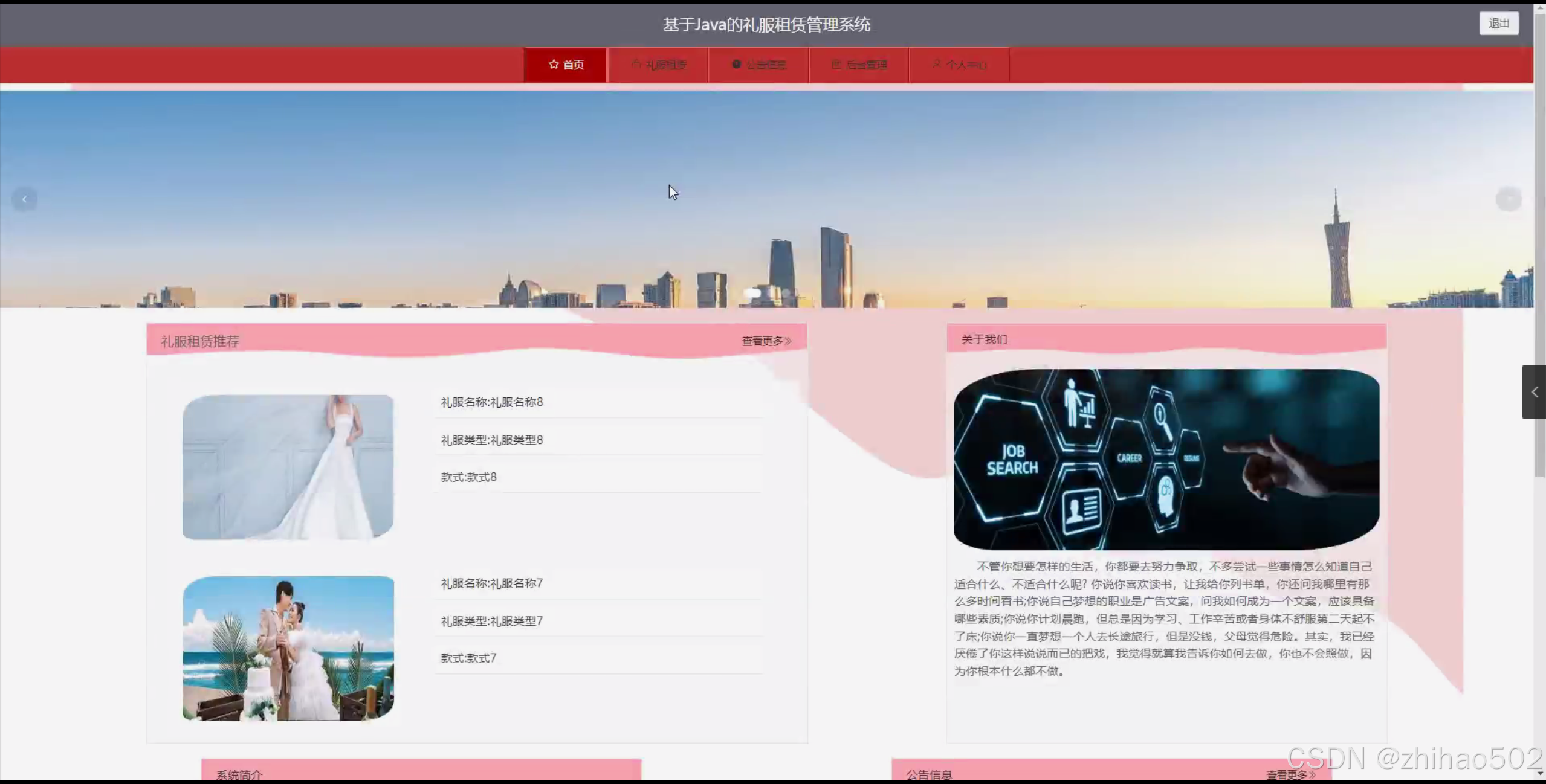 基于flaskvue框架的礼服租赁管理系统 开题论文程序 计算机毕设 Csdn博客