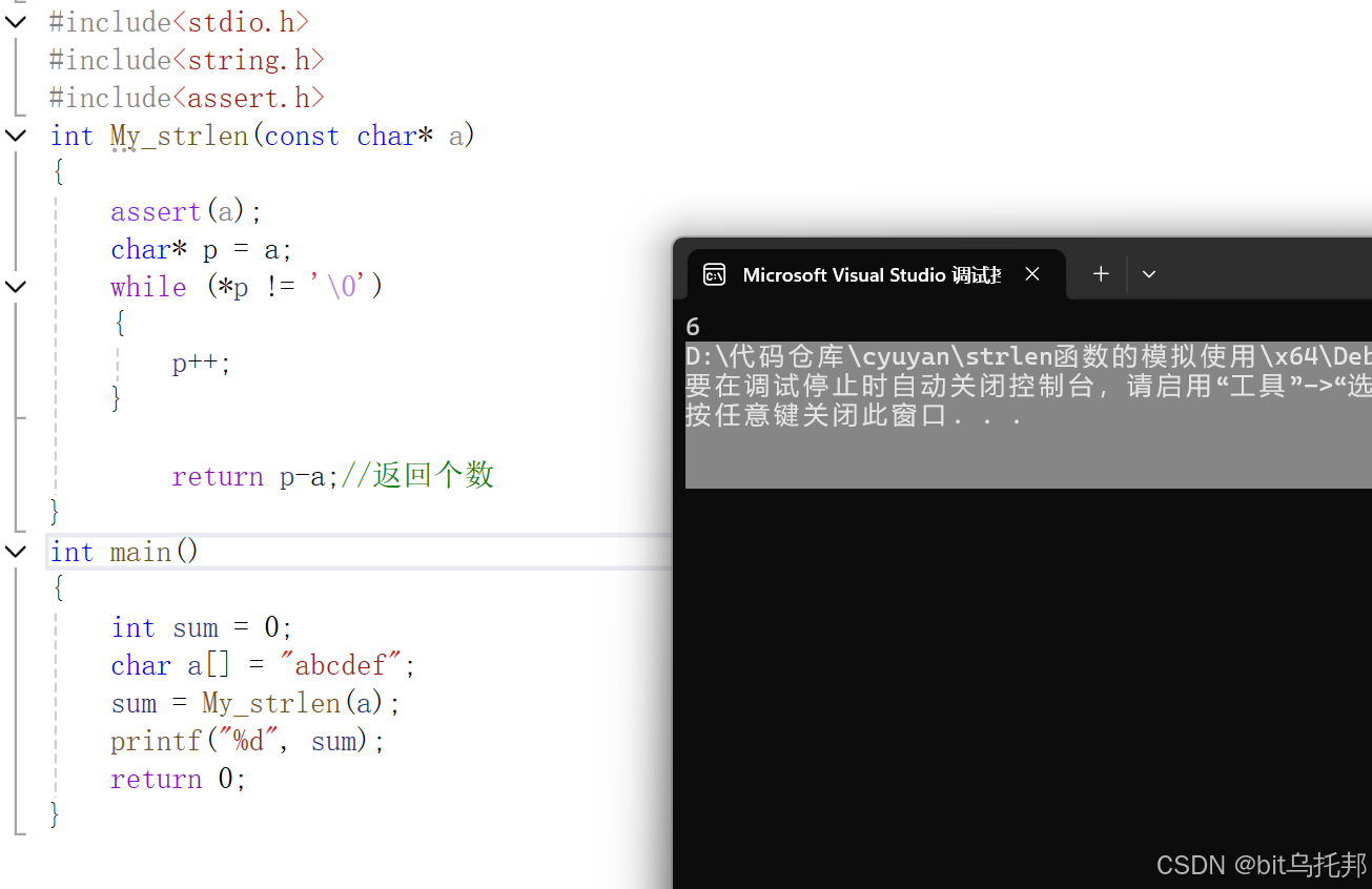 strlen函数的使用及模拟实现_strlen用法例子-CSDN博客