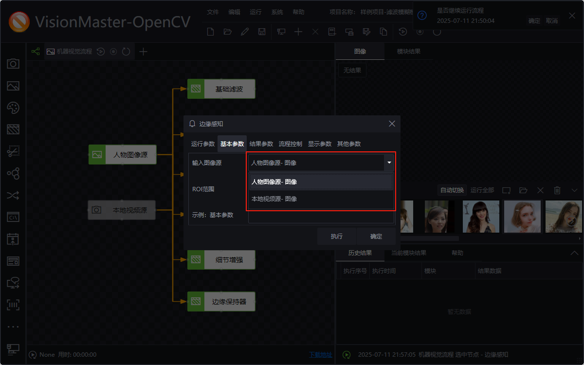 【项目】Vision Master OpenCV 2.0 发行说明_wpf-visionmaster-opencv2.0-CSDN博客