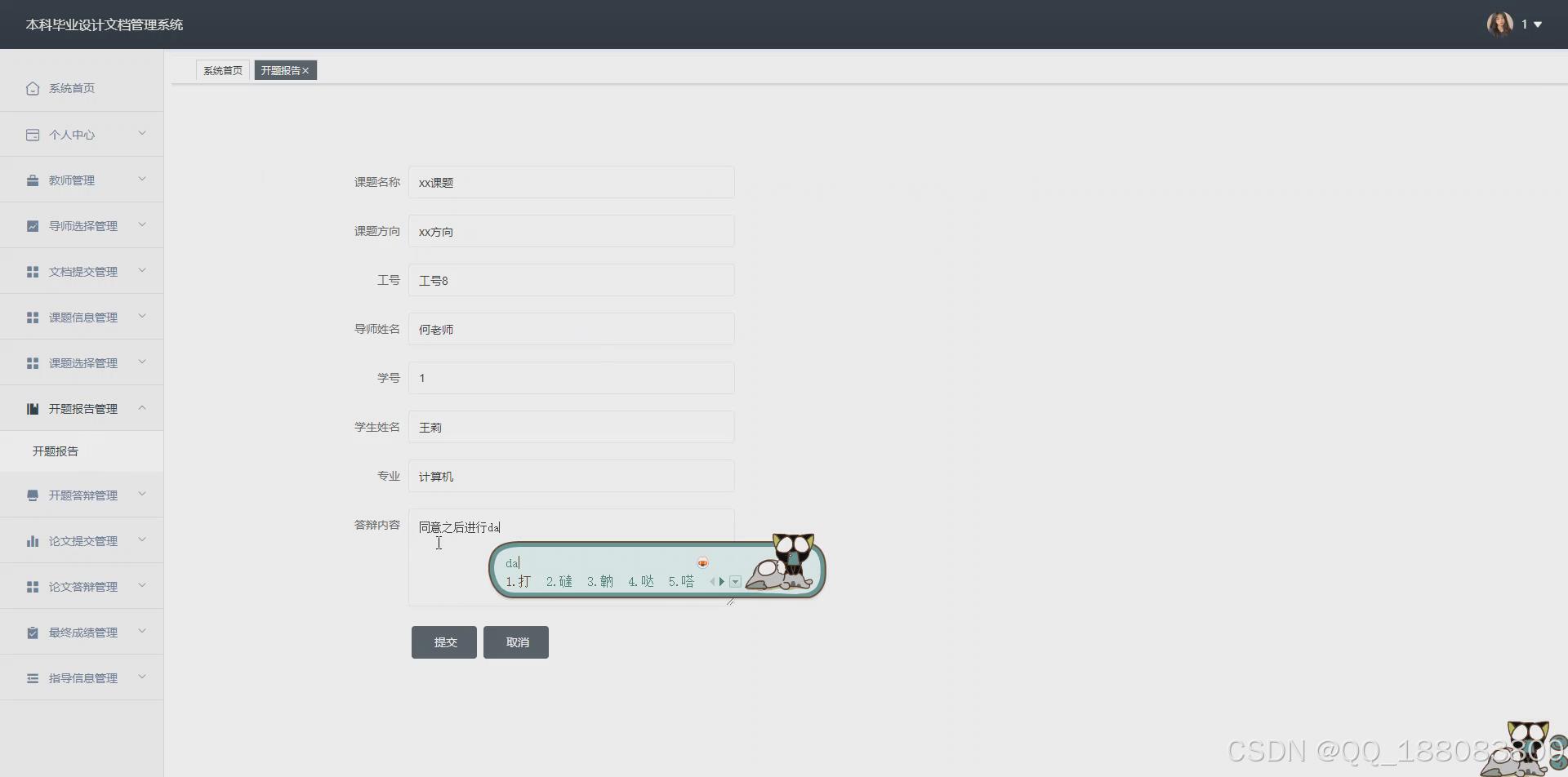 nodejs+vue+mysql毕业设计选题答辩系统-CSDN博客
