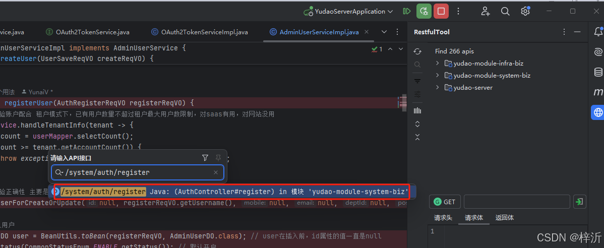 芋道源码ruoyi-vue-pro用户注册过程java流程_芋道租户和用户注册的步骤和方法-CSDN博客