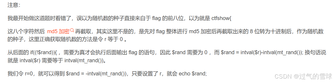 CTFshow--WEB入门--爆破（21-28关）_ctfshow web入门-CSDN博客