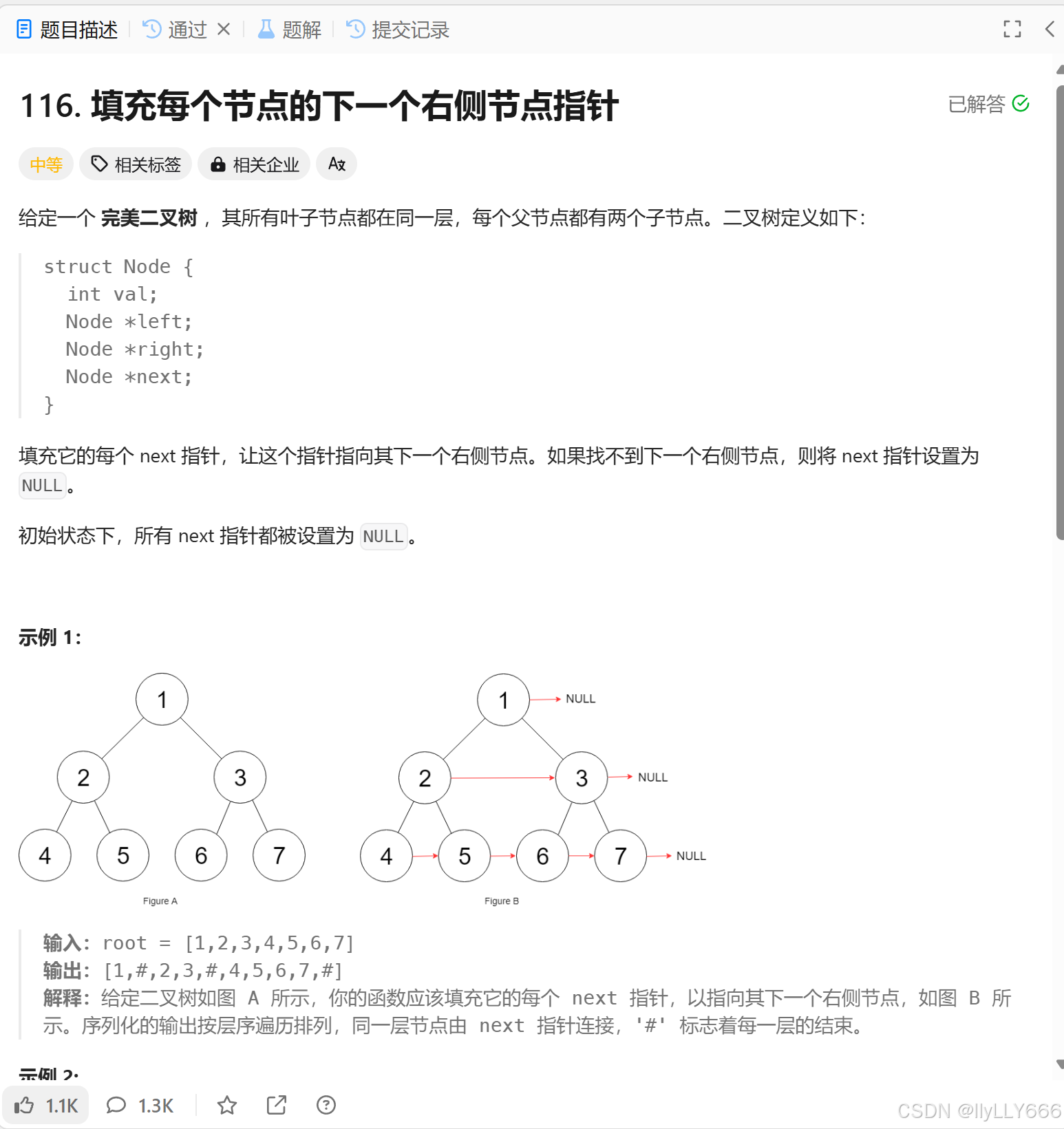 力扣116与117. 填充每个节点的下一个右侧节点指针/II-CSDN博客