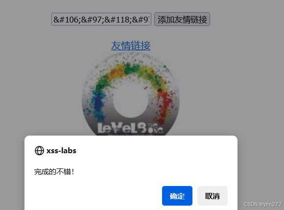xss-labs靶场搭建及通关_xss-labs搭建-CSDN博客