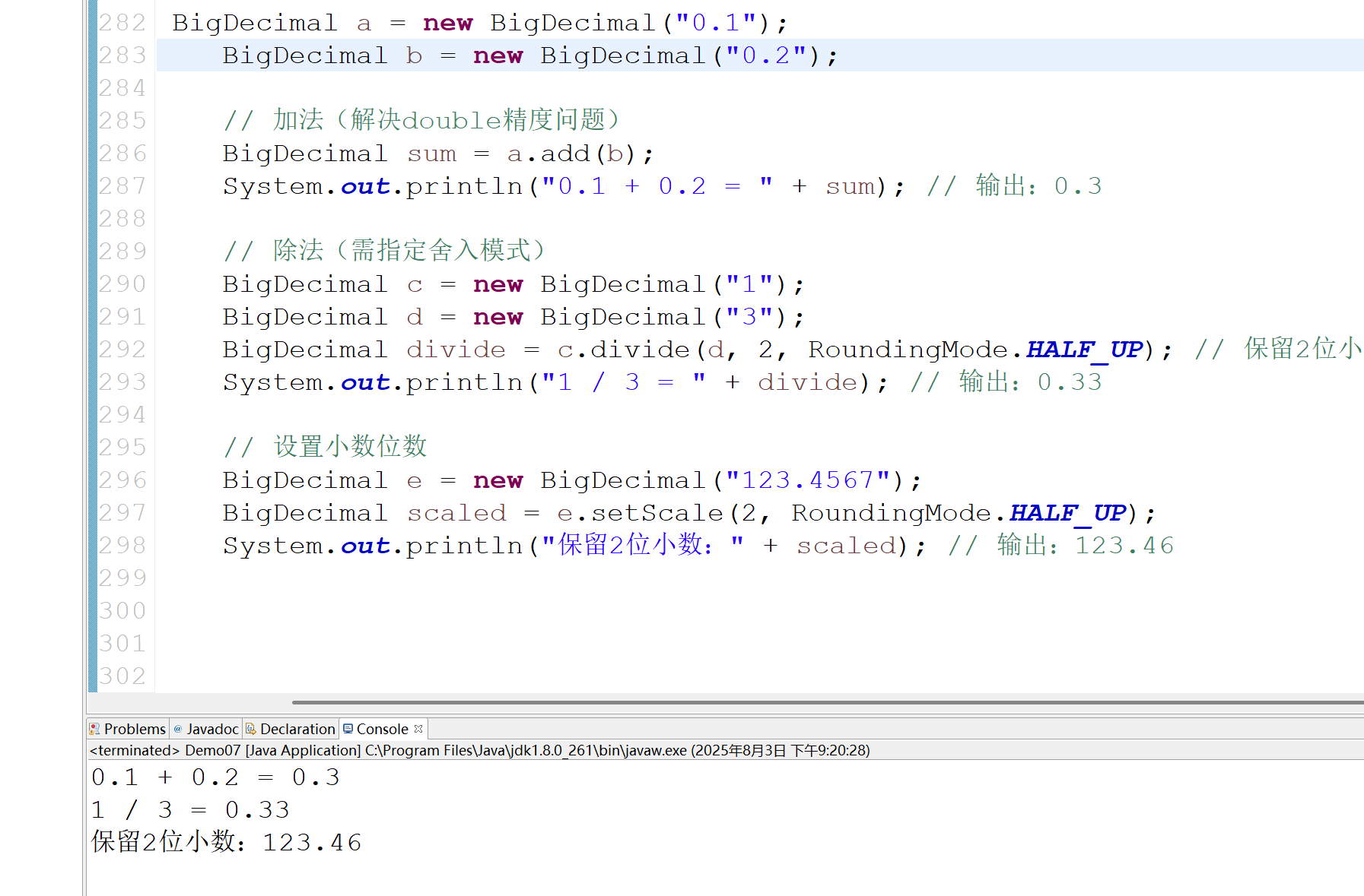 Java基础知识（四）-CSDN博客