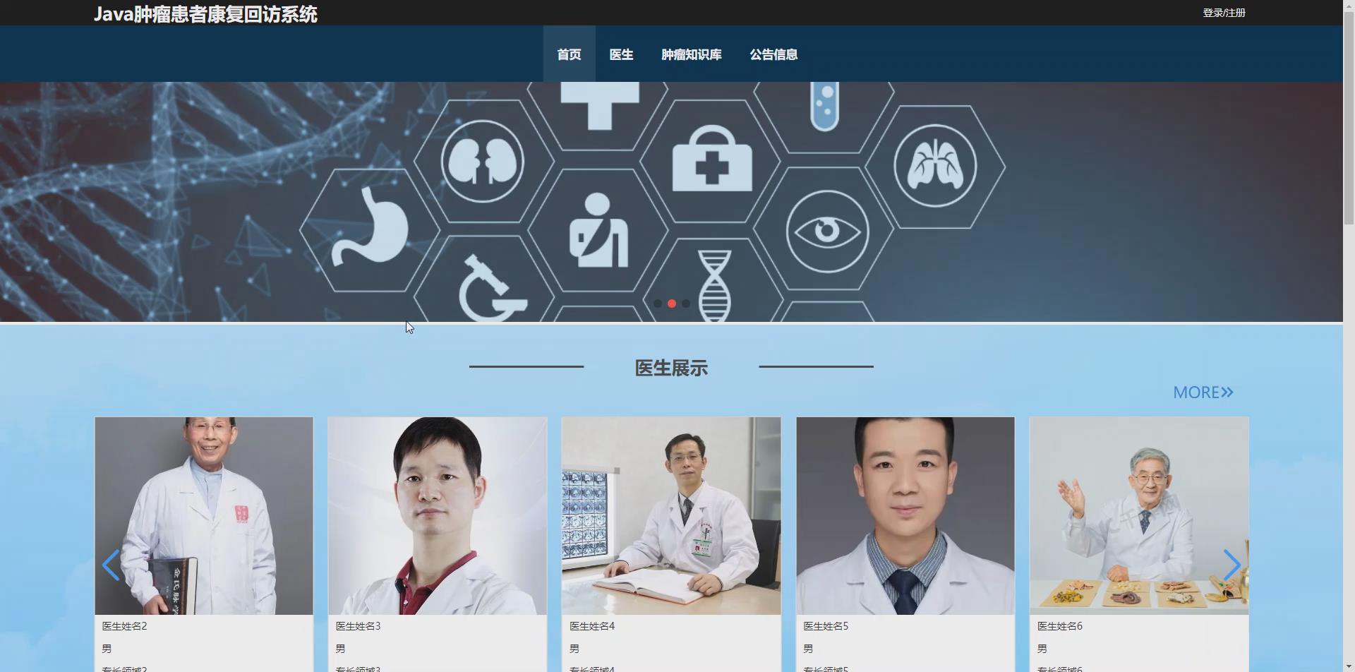 vue+springboot+Java肿瘤患者康复回访系统_109a2sb0(源码+lw+部署讲解+答辩ppt等)-CSDN博客