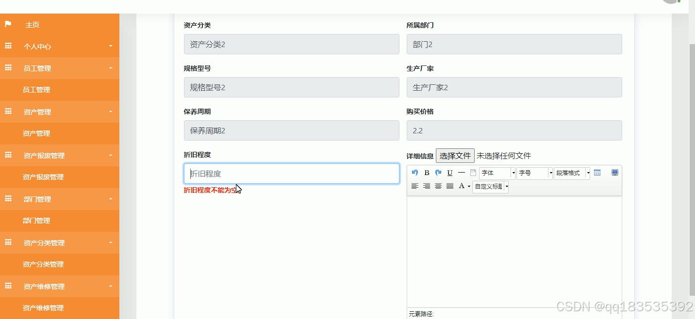 基于ssm Javaweb Jsp Java固定资产管理系统录像源码lun文答辩ppt视频教程等公司设备管理系统 Csdn博客