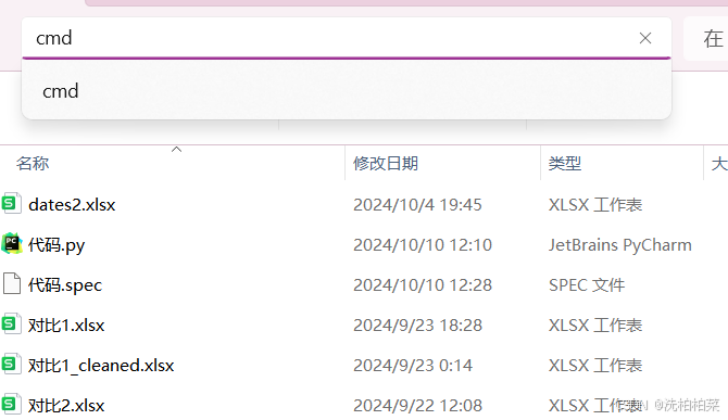 如何打包python代码,将它转化为exe程序,手把手教会你啦python代码怎么变成程序 Csdn博客